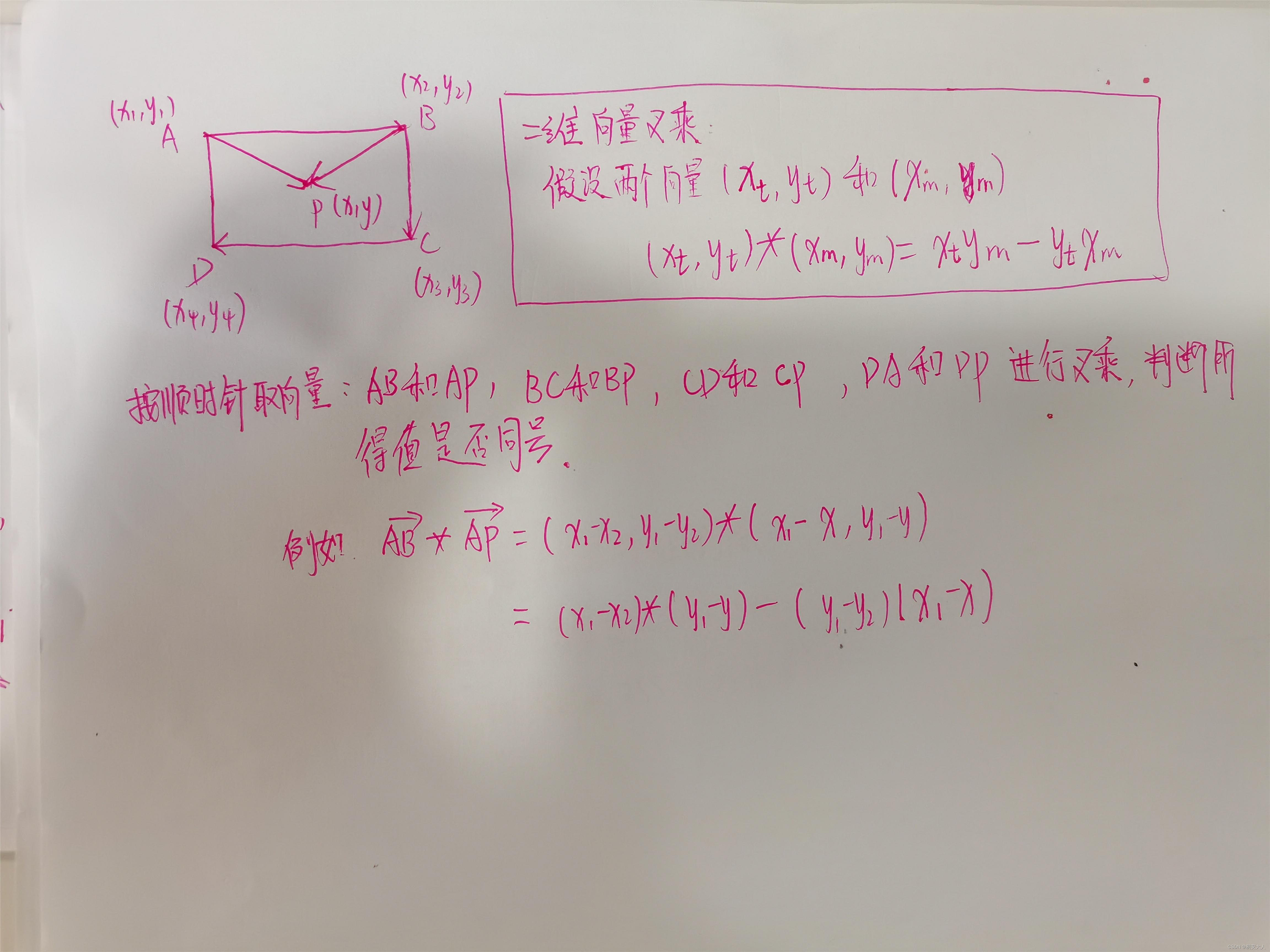 Python实现判断空间上5个点是否属于同个平面，问题转化为某点是否在四边形内部python 判断是否处于平面 Csdn博客