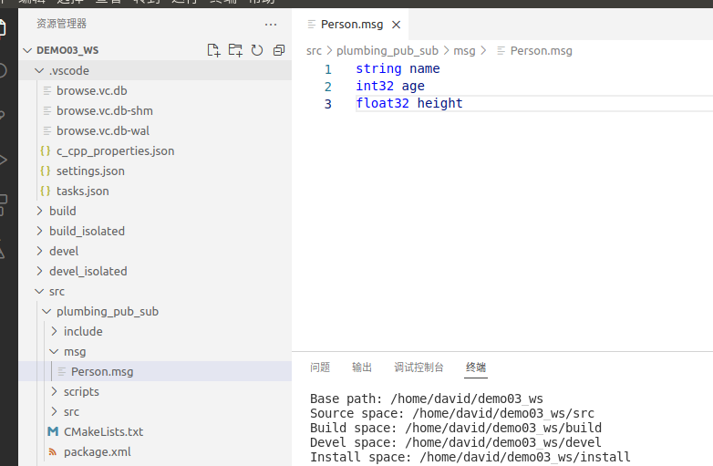 ROS话题通信自定义msg实现发送接收（六）c++、python_python用类 进行ros消息发布-CSDN博客