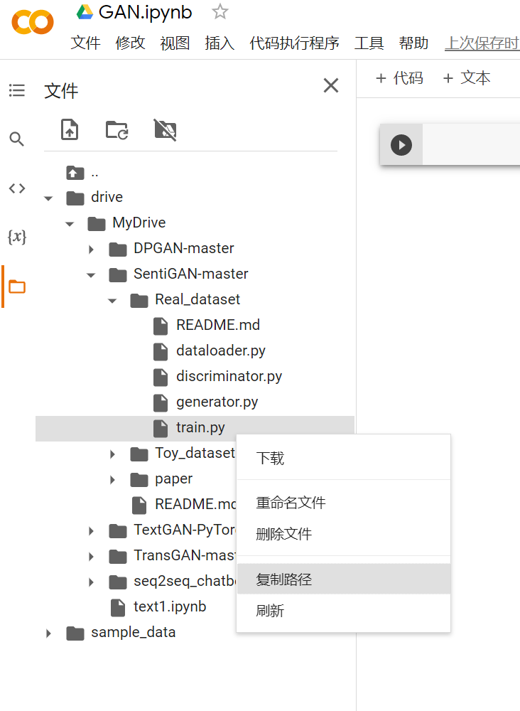 Google Colab使用与项目导入_colab导入程序-CSDN博客