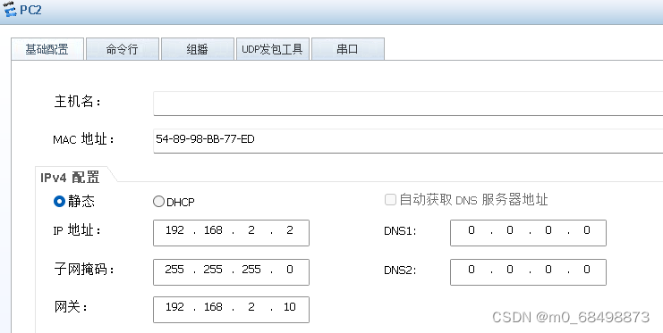 防火墙演示实验：从trust区域访问untrust区域_trust到untrust配置-CSDN博客