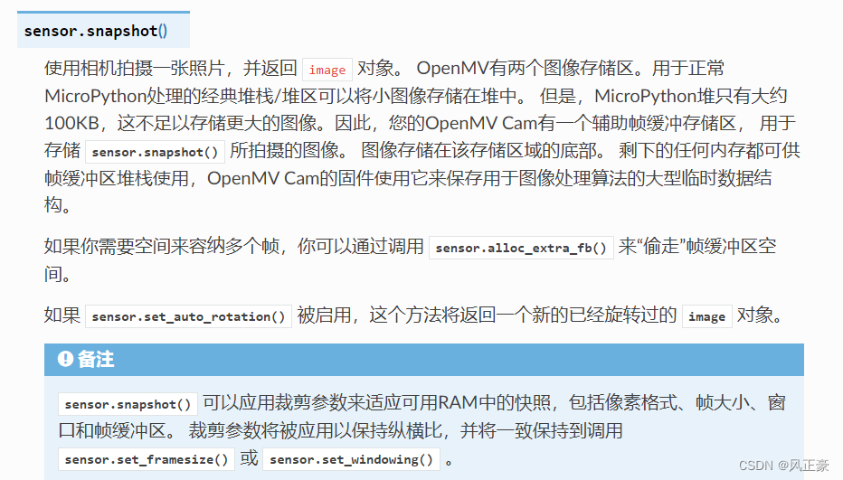 OpenMV扫码识别_openmv二维码识别-CSDN博客