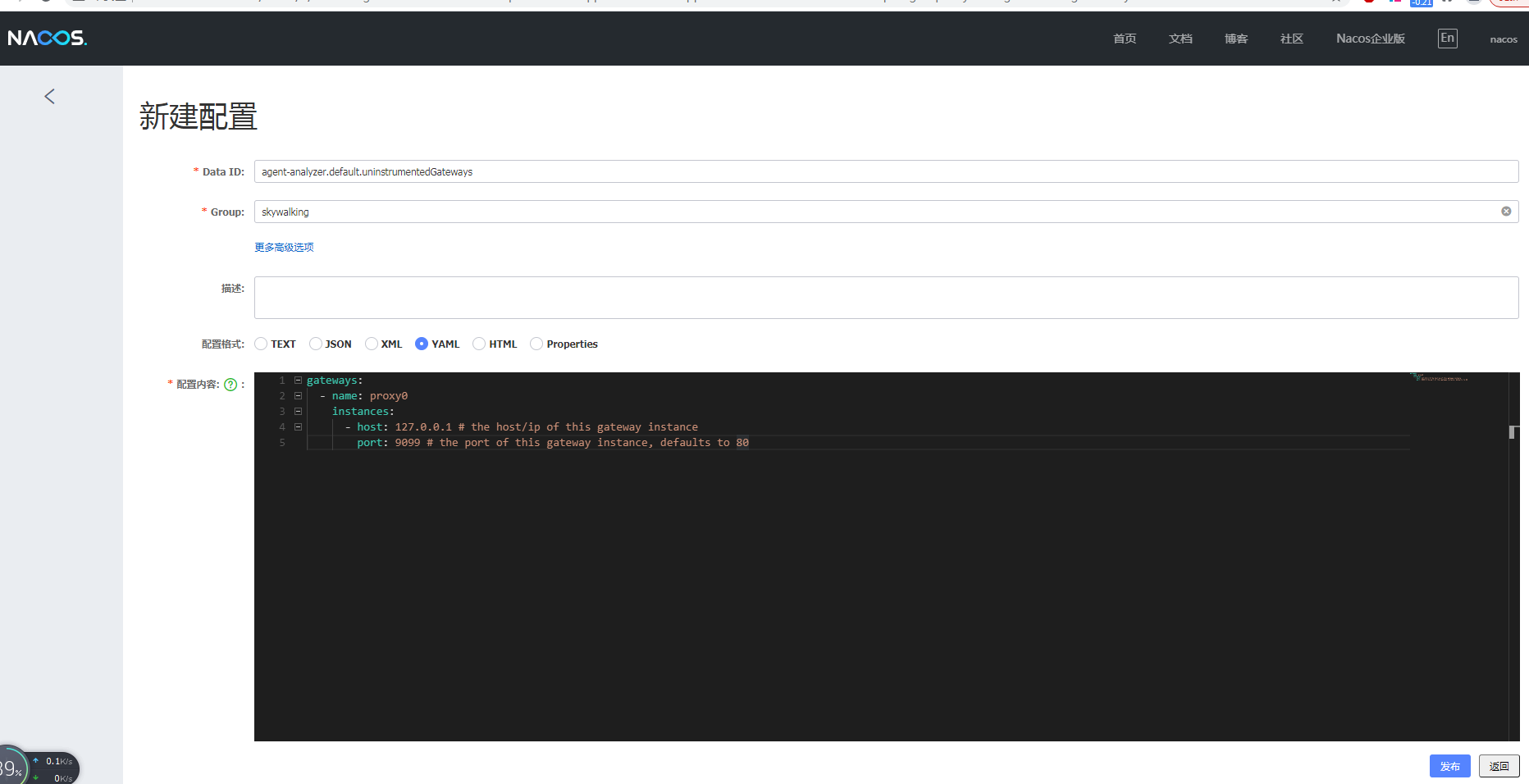 Nacos+Skywalking+mysql/Elasticsearch 搭建详解，swUi界面详解_skywalking nacos-CSDN博客
