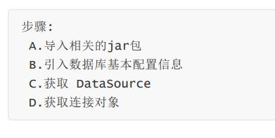 数据库（四）——Java代码实现事务、连接池（DBCP、c3p0、druid）、JavaBean、dbutils、三层架构_dbutilities、druiddatasource三层架构-CSDN博客