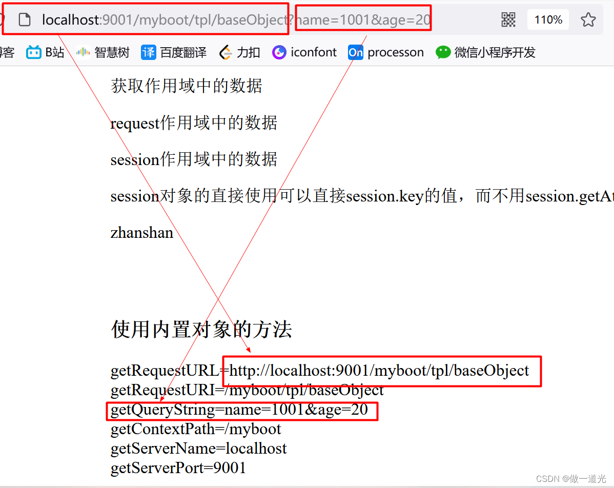 28.在springboot中使用thymeleaf的内置对象（#request,#session,session）_thymeleaf session-CSDN博客
