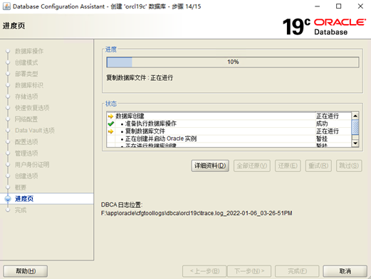Oracle Database 19c for Windows x64安装_oracle19c支持的操作系统-CSDN博客