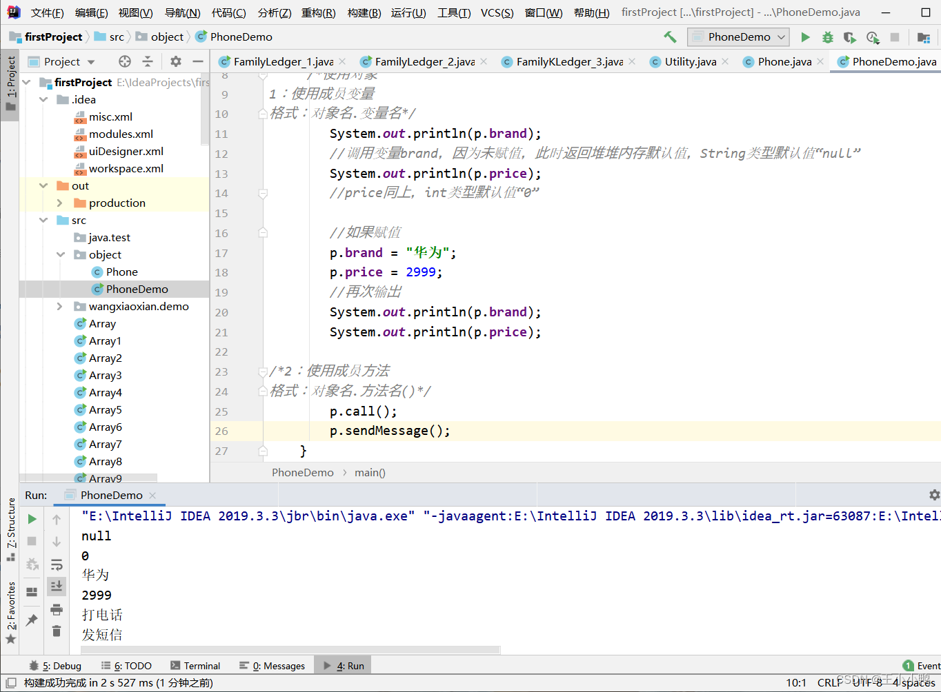 类和对象相关_call sendmessage(, &hc, rndlist, )-CSDN博客