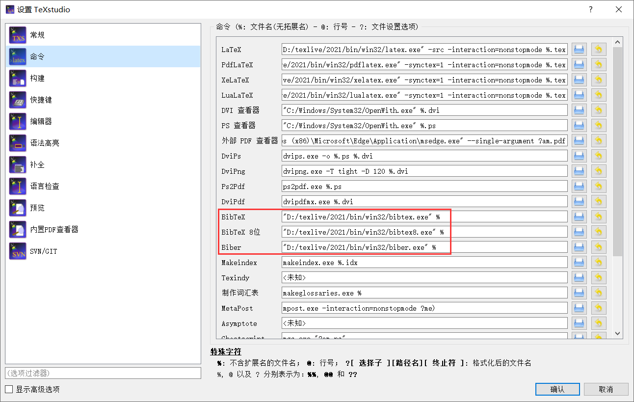 LaTeX学习准备——TexLive和TeXStudio的安装_tex live是什么-CSDN博客
