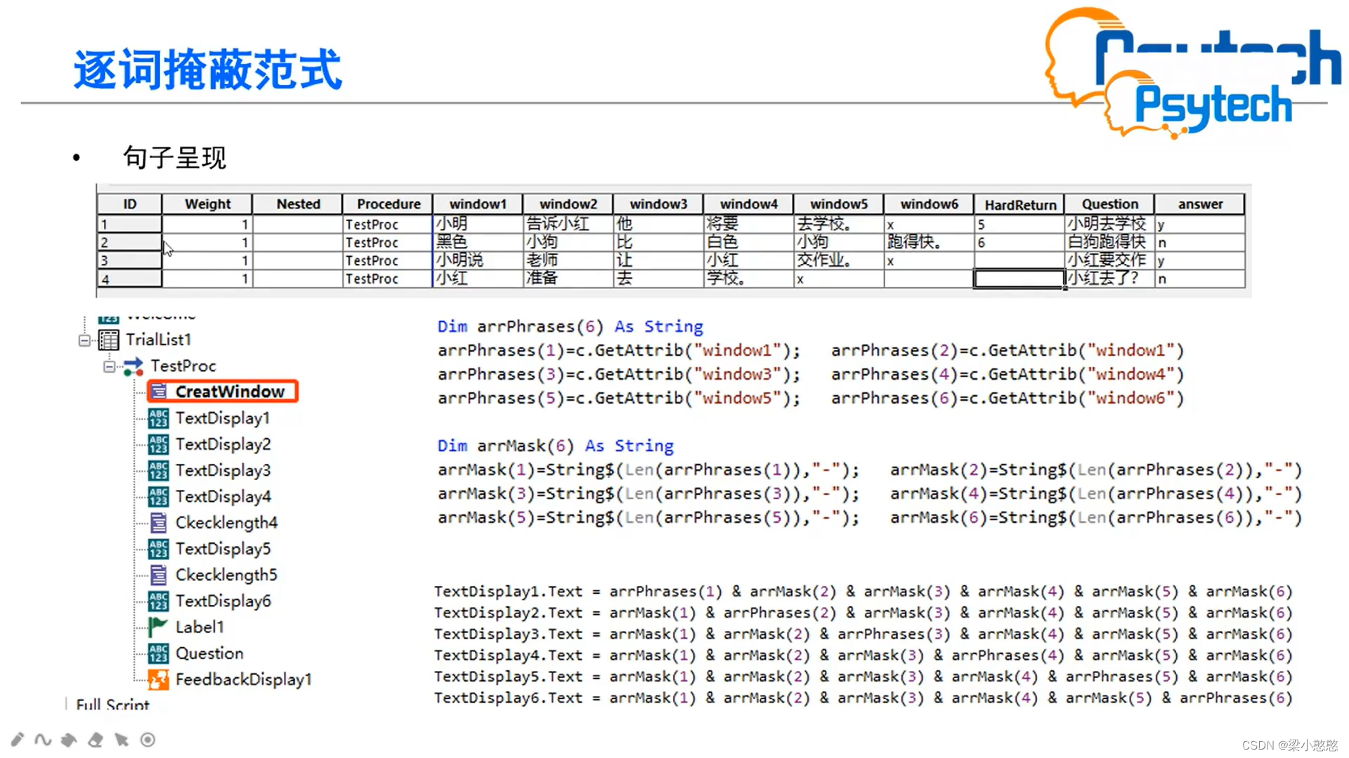 E-prime实验设计常用技术_eprime十个经典实验-CSDN博客