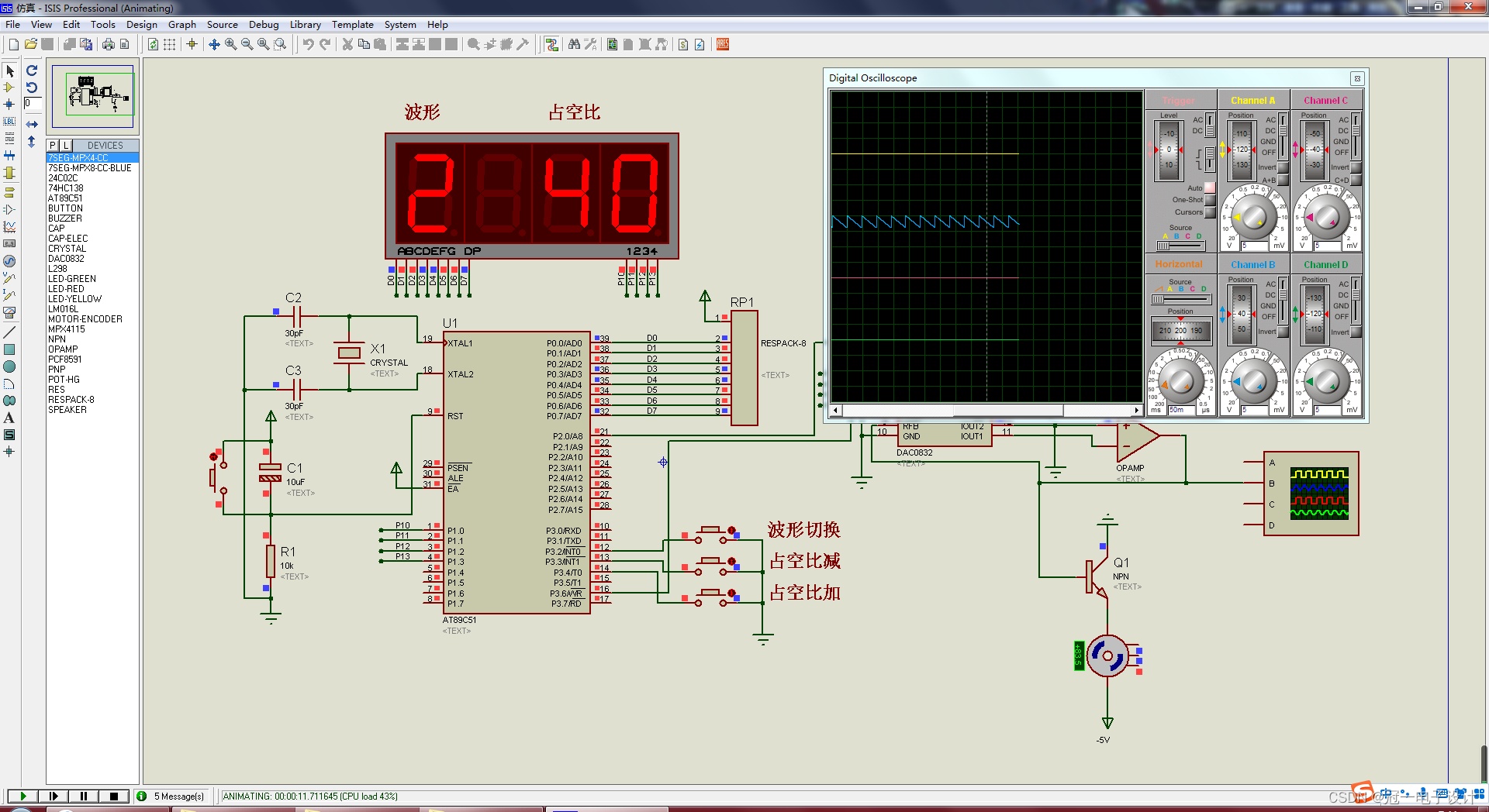 549、基于51单片机的波形发生器仿真设计（矩形波，三角波，锯齿波，固定频率，DAC0832）-CSDN博客