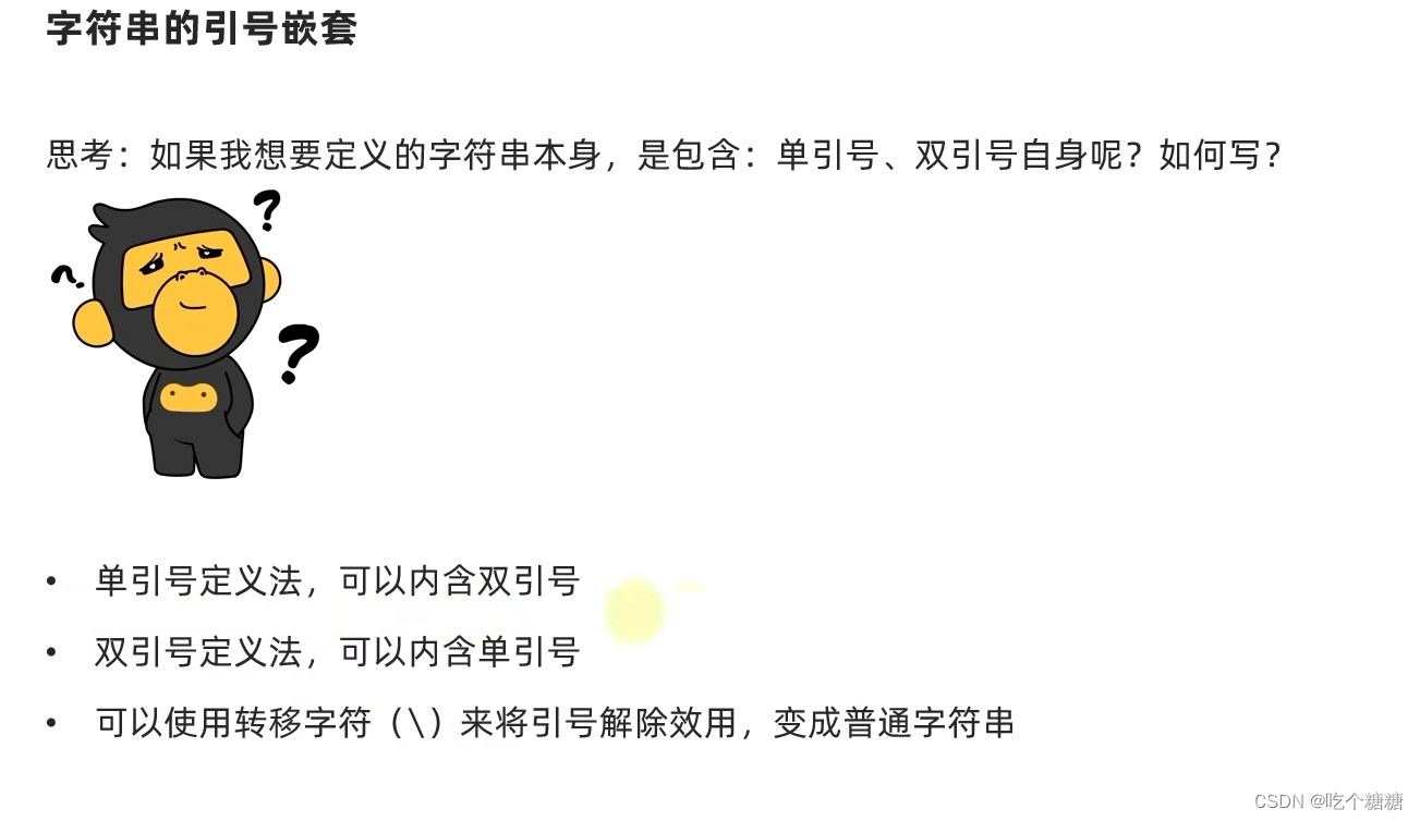 02 注释输入输出字符串类型与字符串（一） Csdn博客 