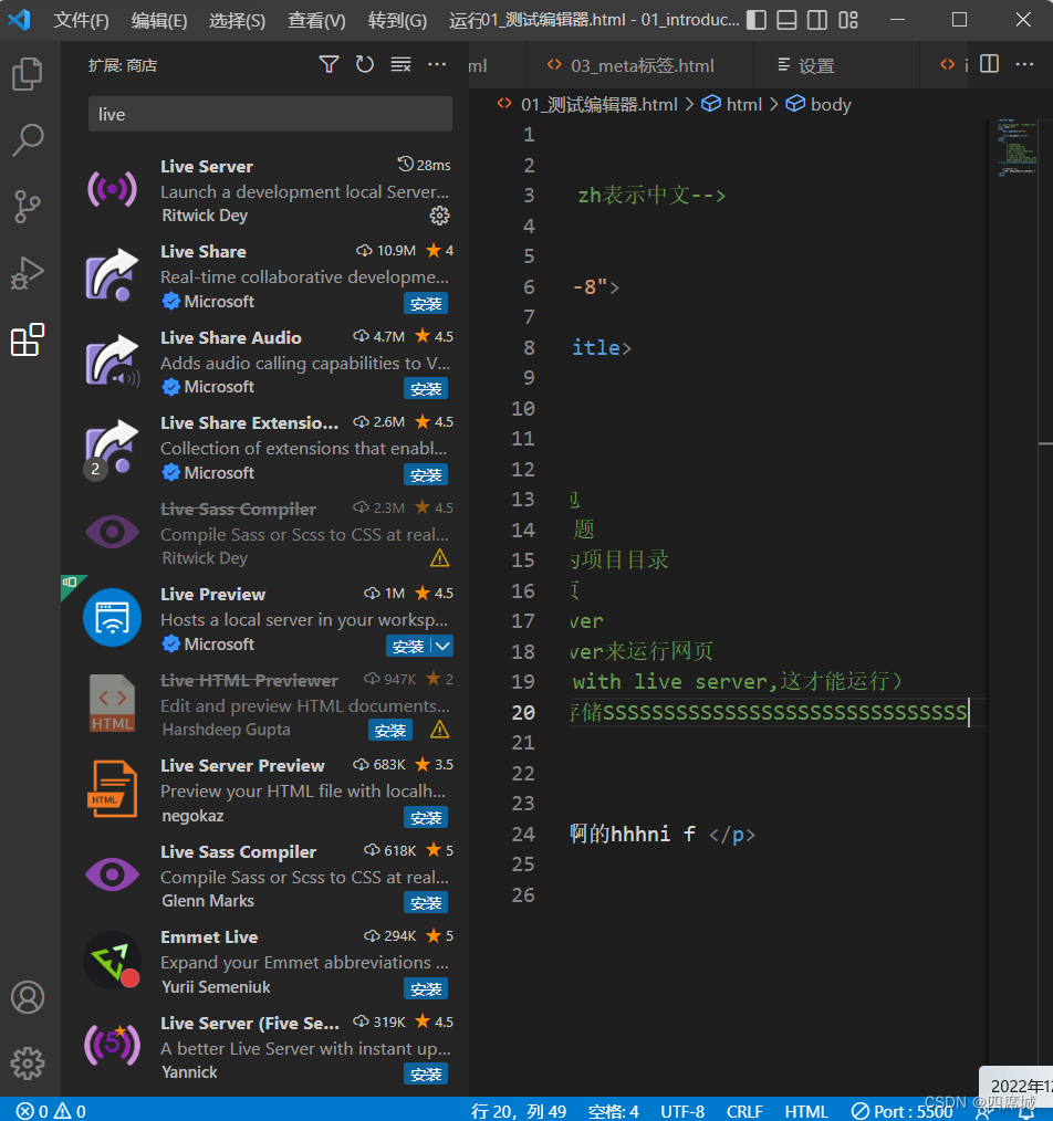 web开发——前端基础（4）—— VSCode安装,以及在VSCode中配置liveServer。_vscode live server安装-CSDN博客