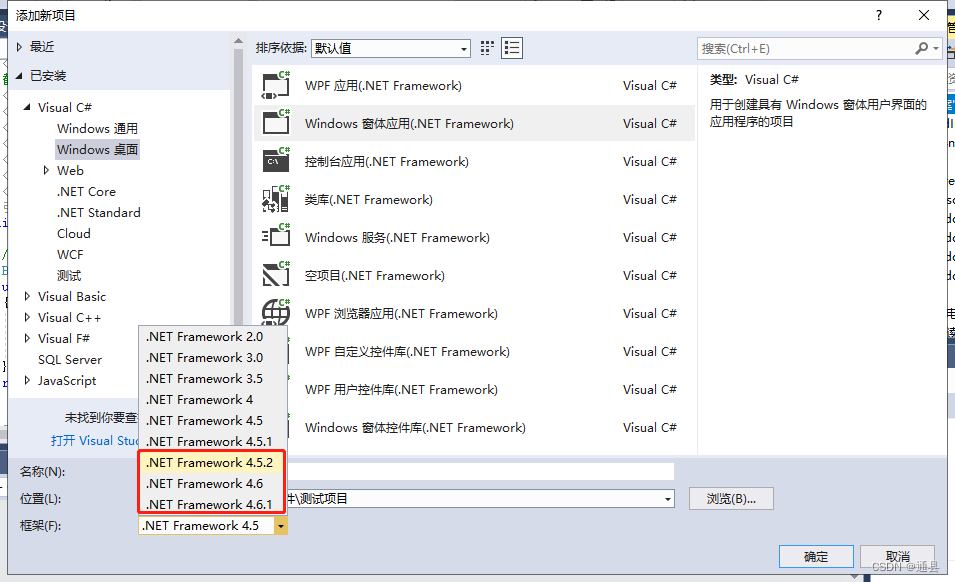 C Winform使用 Cefsharp 简单使用cefsharp Winform教程 Csdn博客
