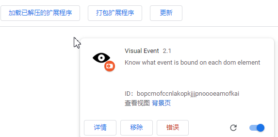 Web前端神器-VisualEvent（附资源地址及全套教程）_visual event-CSDN博客