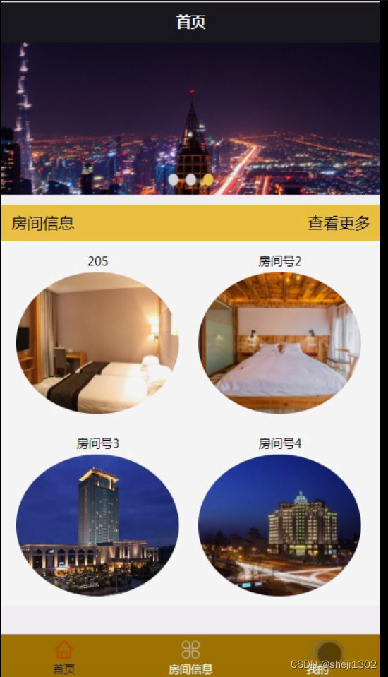 附源码 计算机毕业设计pythonuniapp酒店管理系统小程序85a89程序lw远程部署酒店管理小程序源码 Csdn博客