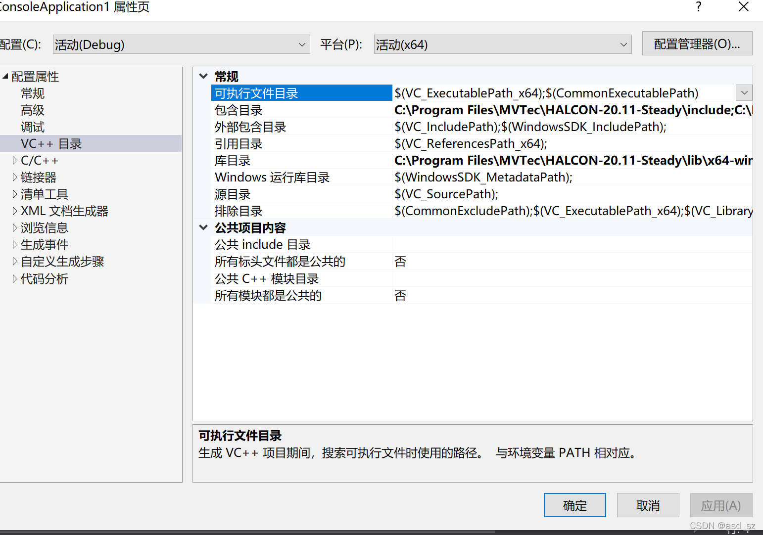 VS2019配置Halcon的c++环境_halcon20.11steady环境变量-CSDN博客