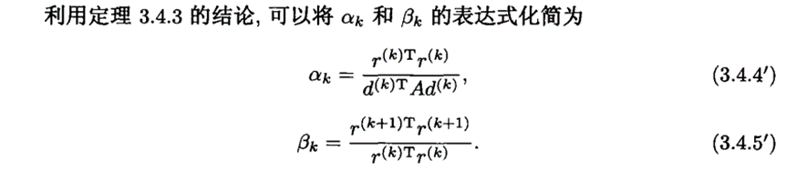 共轭梯度法python实现python利用共轭梯度法求解大规模稀疏方程组注意系数矩阵须对称正定画出收敛速 Csdn博客 