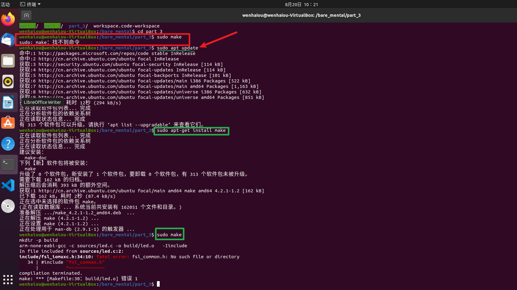 sudo make 找不到命令_sudo: make:找不到命令-CSDN博客
