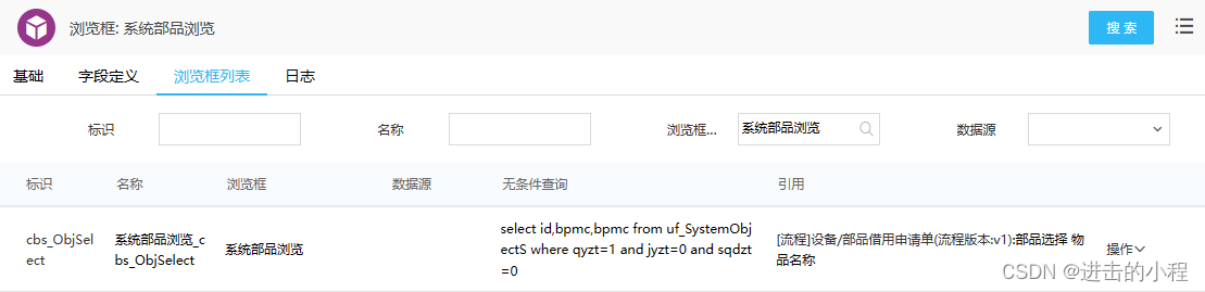 泛微E9-实现浏览框联动明细表_泛微oa系统浏览框字段联动-CSDN博客