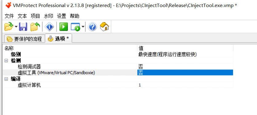 VMP分析之VMP2.13流程分析(三)_vmpz-CSDN博客