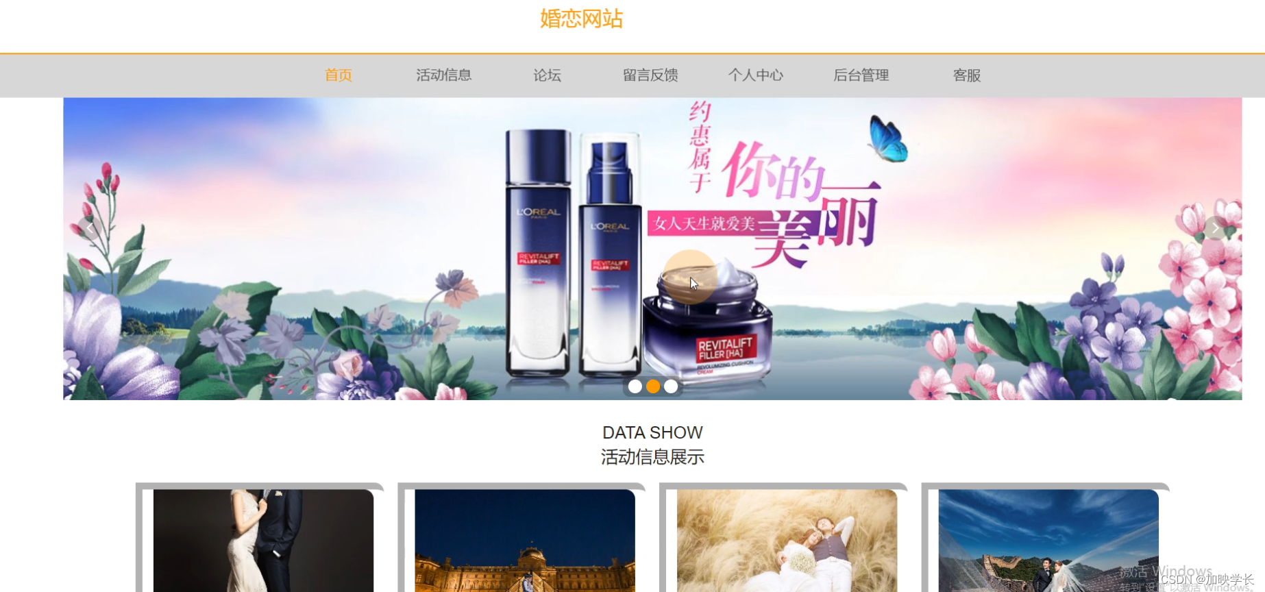 Java计算机毕业设计婚恋网站（附源码、数据库）婚恋网站源码分享 Csdn博客