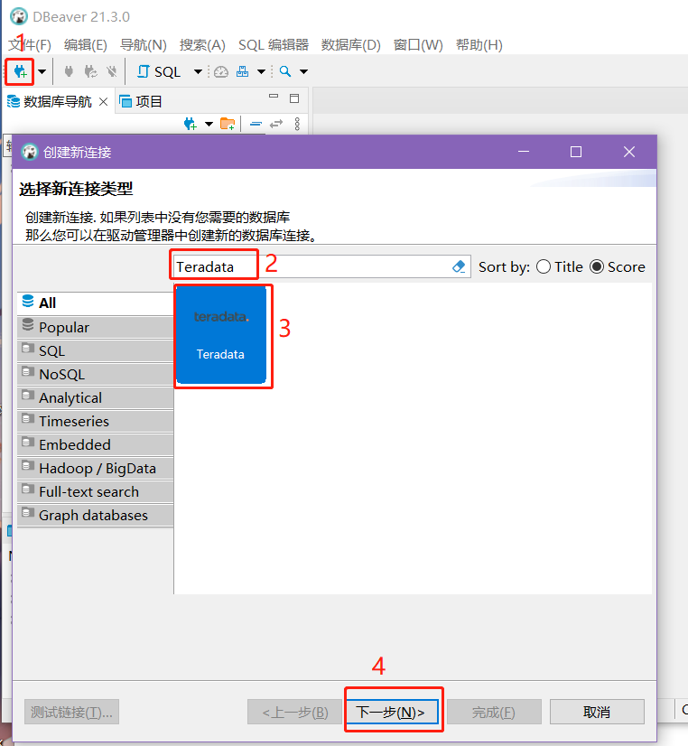 【Teradata】windows部署安装Teradata数据库（附虚拟机扩展包）_teradata windows安装-CSDN博客
