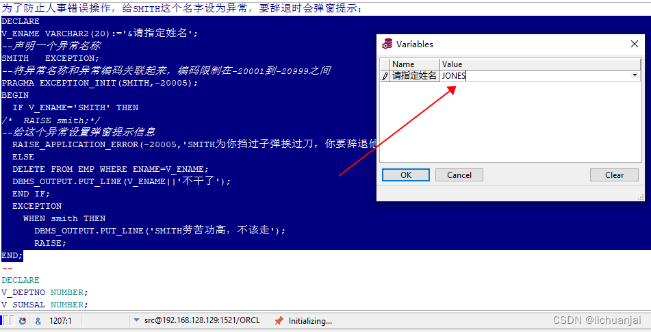 PL/SQL 异常处理_plsql异常处理-CSDN博客
