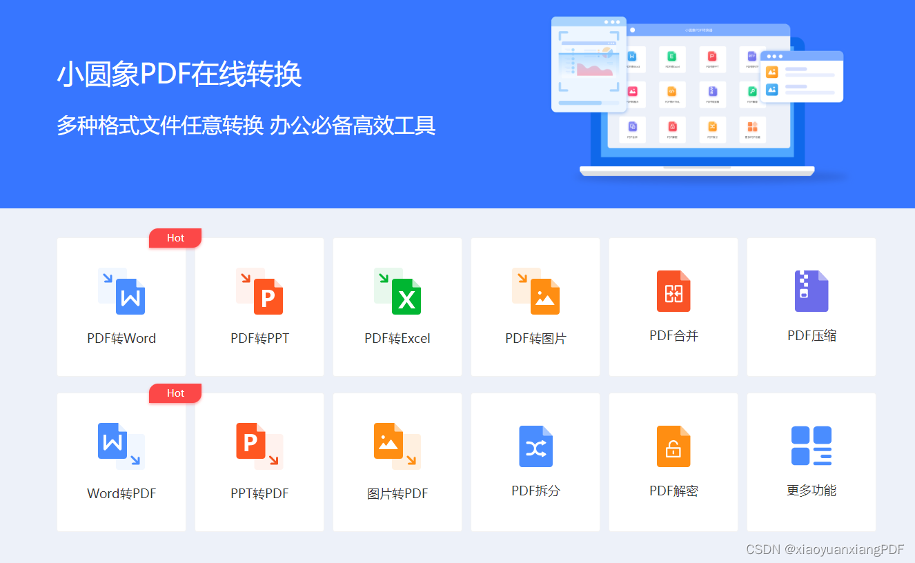 pdf转word需要密码怎么办？几个方法教你解决_pdf转word要密码怎么办-CSDN博客