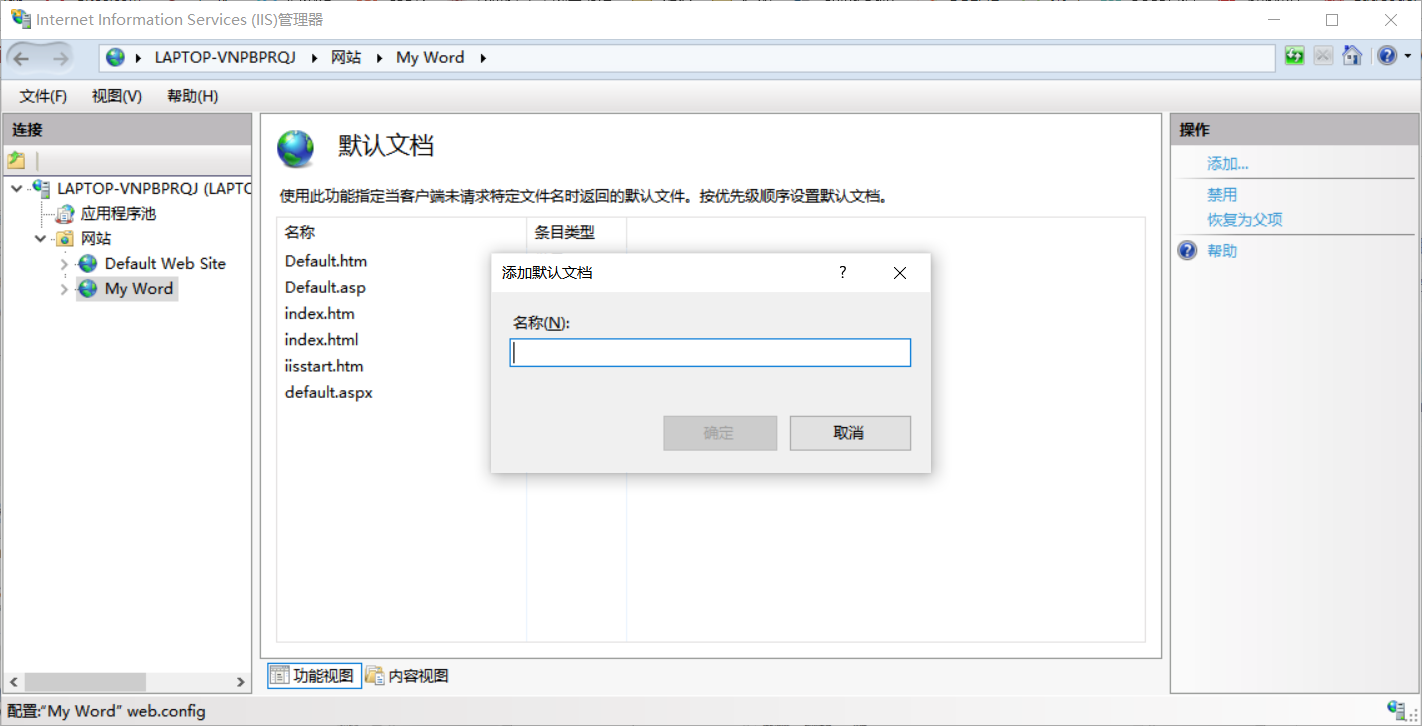 win10 通过IIS发布一个简单的网页_win10 iis 发布html-CSDN博客