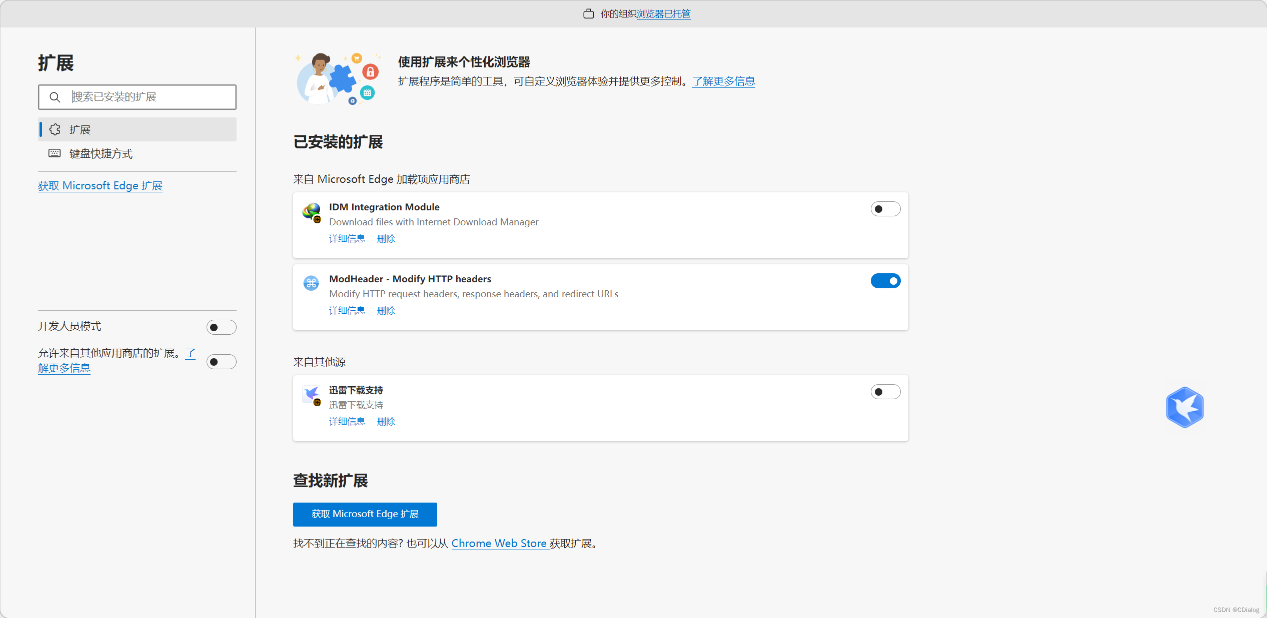 newbing的尝试使用过程（结果：发出申请等微软审核）_bing 配置modheader-CSDN博客