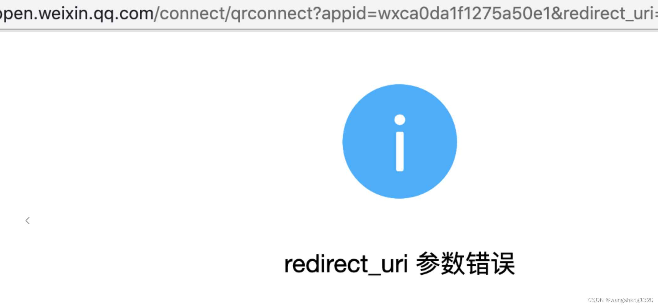 微信公众号授权登录报错redirect_uri参数错误_微信公众号 redirect-CSDN博客