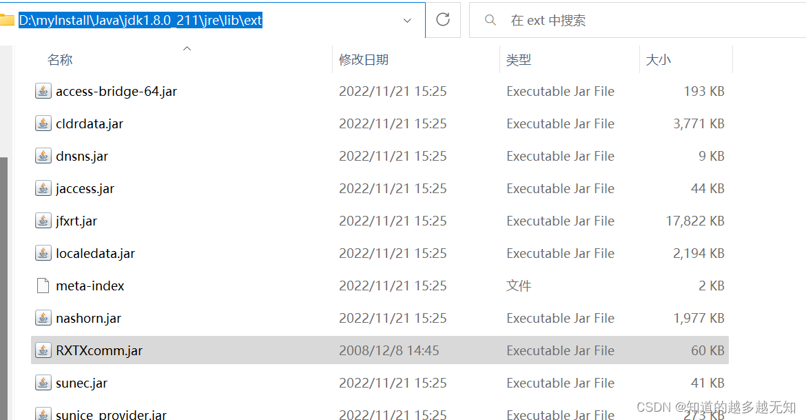 [rxtxSerial.dll+0x4465]及打包运行后遇到的坑-CSDN博客