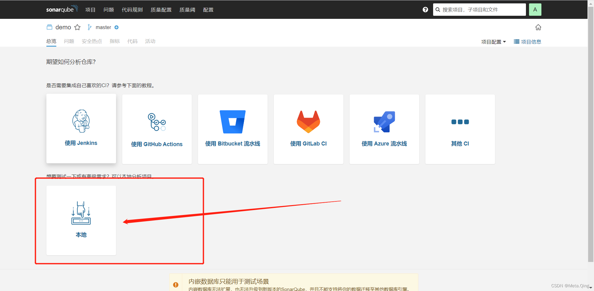 如何将 Sonarqube和 Sonarscanner 扫描vue项目bugsonarqube扫描vue配置sonar Projectproperties Csdn博客