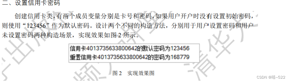 第七次作业设计火车类和高铁类高铁类继承火车类不管火车类的行进速度是多少高铁的行 Csdn博客
