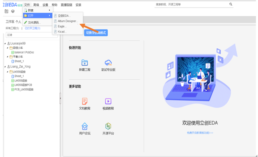 【AD学习】将AD绘制的PCB/原理图文件导入到立创EDA打板方法_ad原理图导入立创-CSDN博客