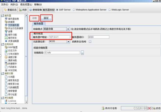 如何安装用友NC6.5-CSDN博客