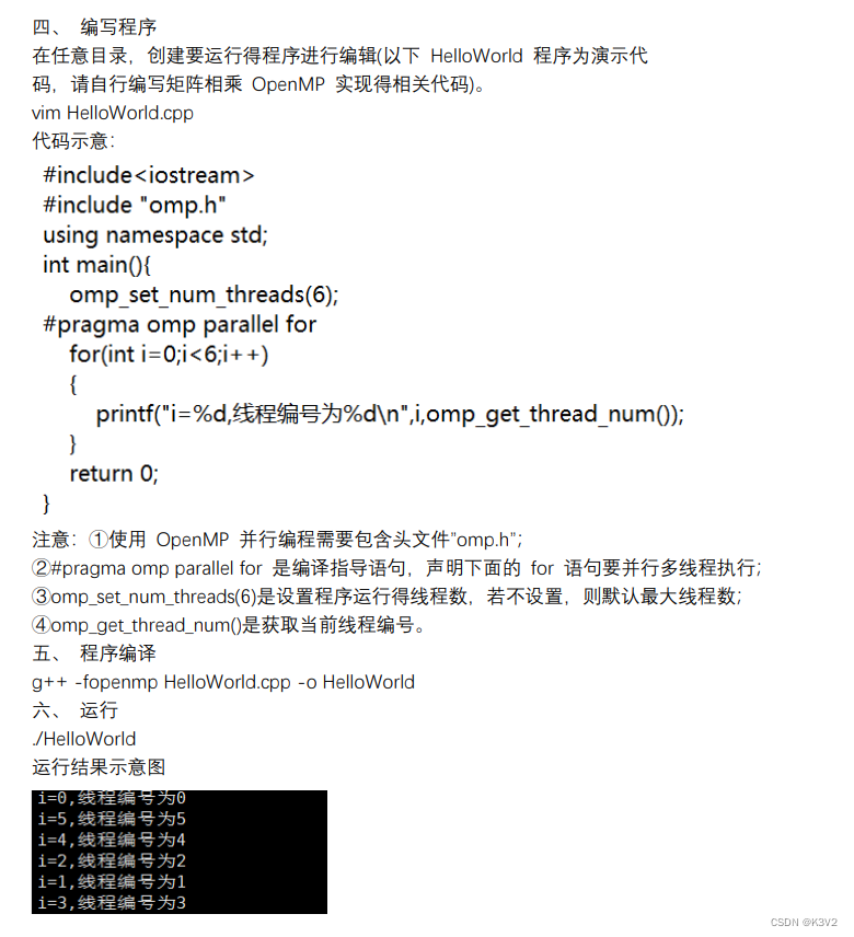 并行实现快速排序openmp排序 Csdn博客 