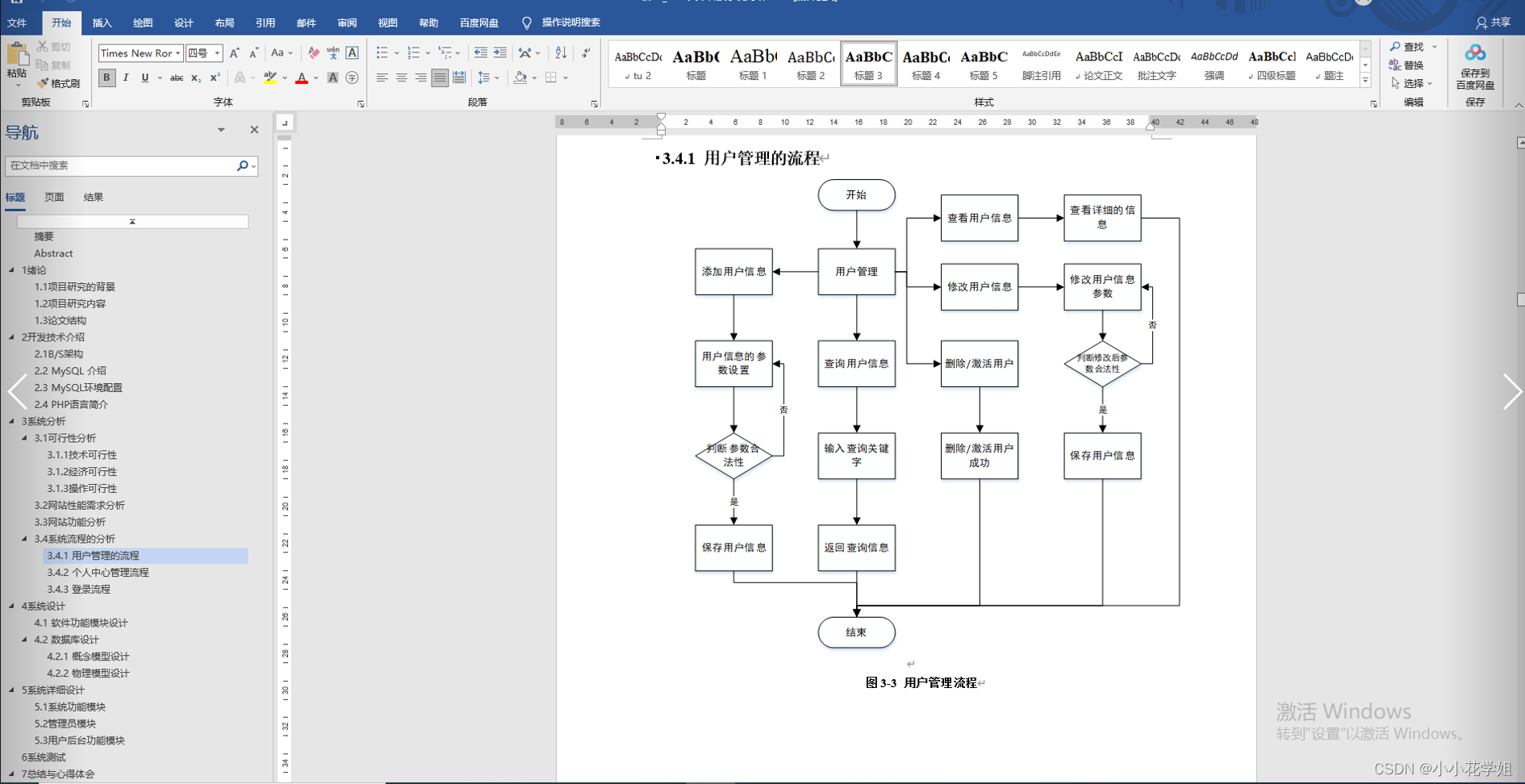springboot毕设项目药店实名制药系统3l4mg（java+VUE+Mybatis+Maven+Mysql）-CSDN博客