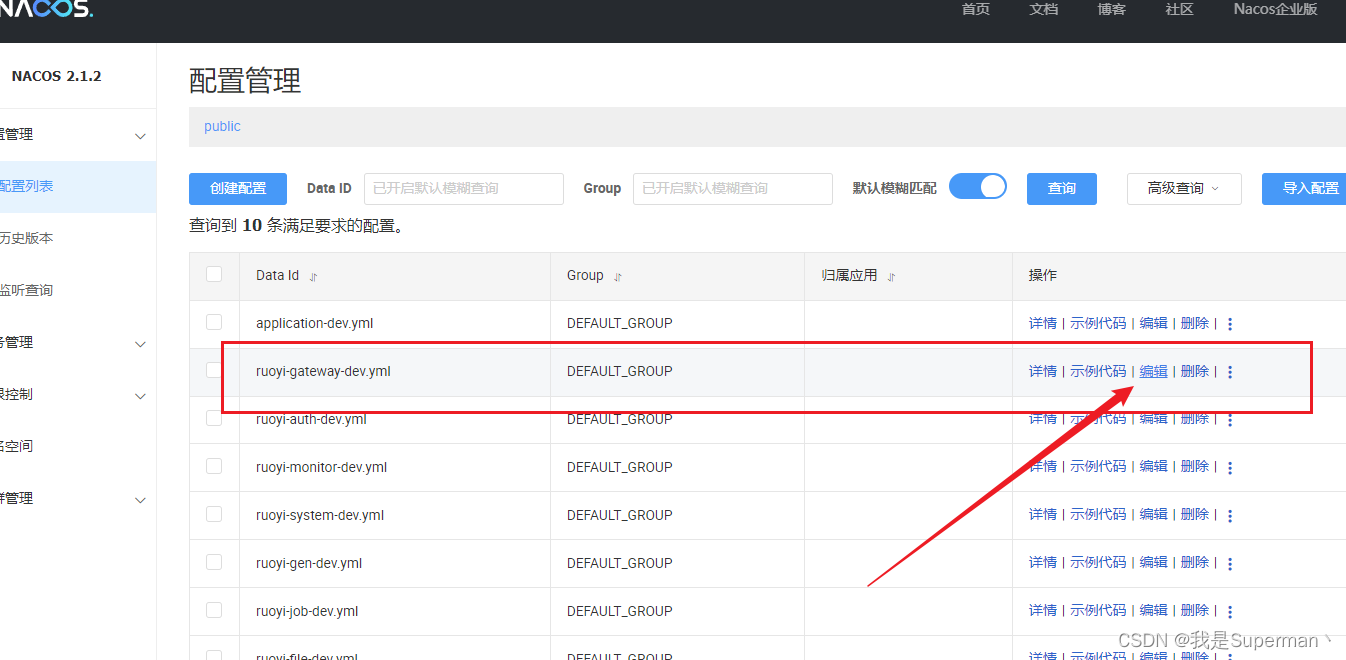 【开源】若依ruoyi-cloud 新建子模块记录_若依cloud新建模块-CSDN博客