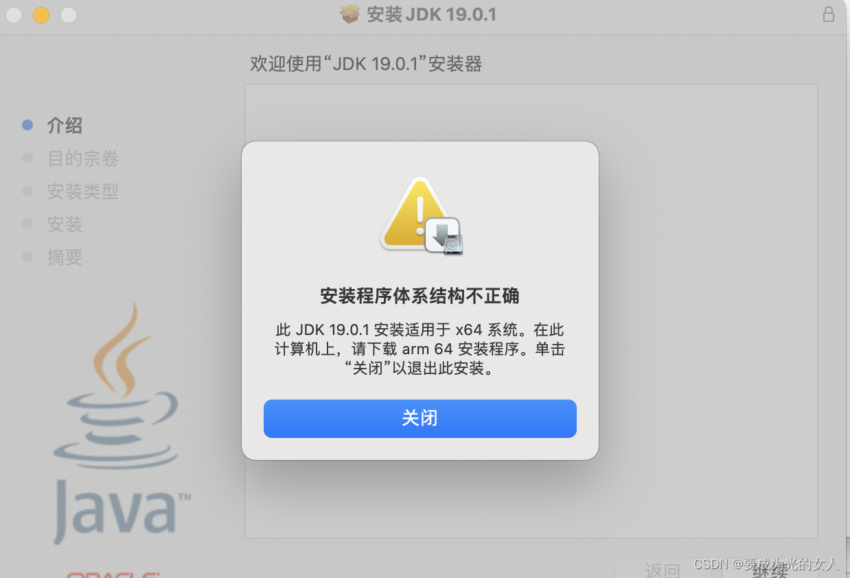 Mac M1 安装出错_can only be installed on a mac with a 64 bit intel-CSDN博客
