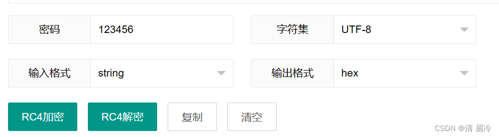 RC4加解密_rc4解密在线工具-CSDN博客