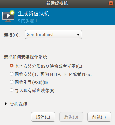 Ubuntu+Xen+Virt-manager创建全虚拟机化虚拟机（HVM）方法大合集 | CSDN 创作打卡_ubuntu安装xen虚拟机 ...