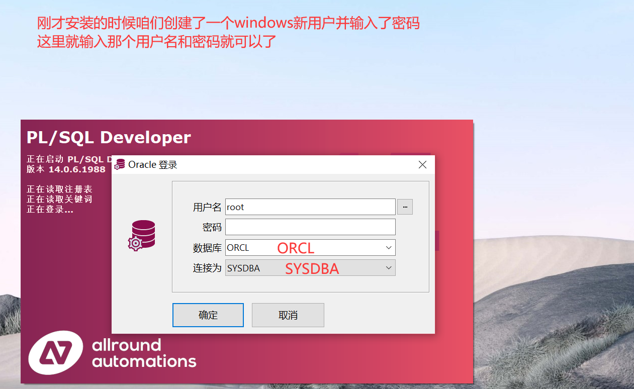 Oracle19c数据库下载及安装步骤(详细)以及连接Navicat和PLSql_cloud applications and cloud platform-CSDN博客
