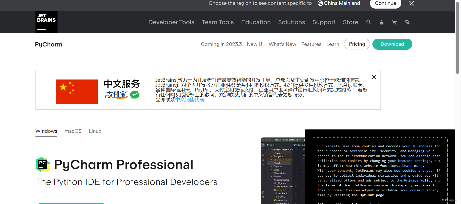 Pycharm安装教程-CSDN博客