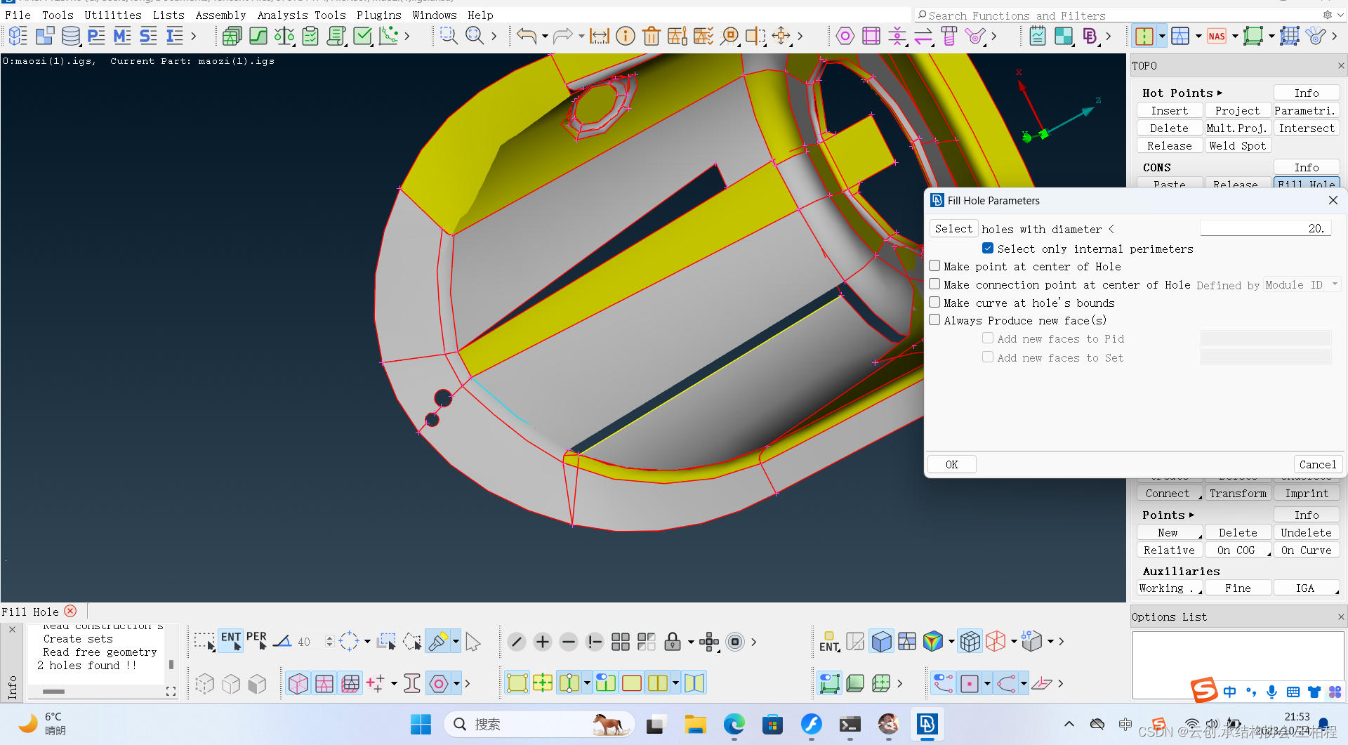 关于ANSA的Topo_CONS命令介绍。_ansa里info怎么打开-CSDN博客