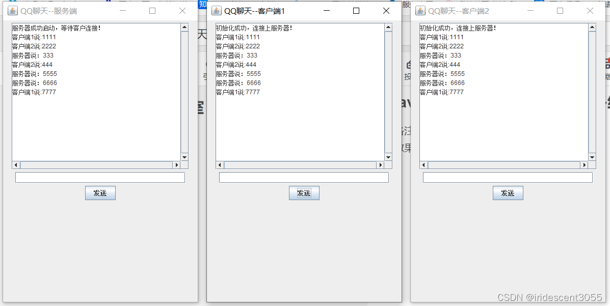Java写一个多人线上聊天室java多人聊天室代码 Csdn博客 