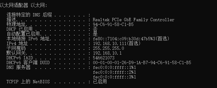 windows下使用cmd命令设置静态IPv4 IPv6地址_cmd如何设置ipv4优先级ipv6-CSDN博客