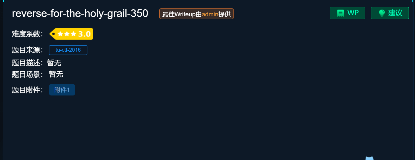 攻防世界逆向高手题之reverse-for-the-holy-grail-350_攻防世界 reverse-for-the-holy-grail-350-CSDN博客