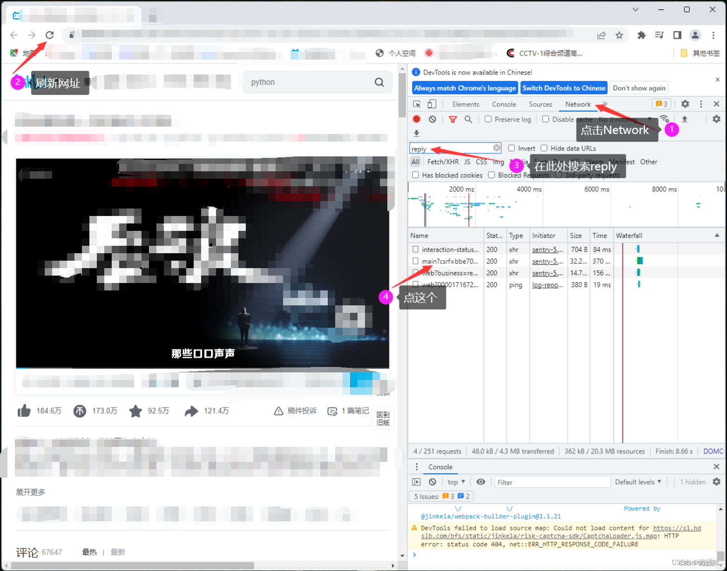 【python】某站视频评论爬取情感分析python获取直播间评论 Csdn博客