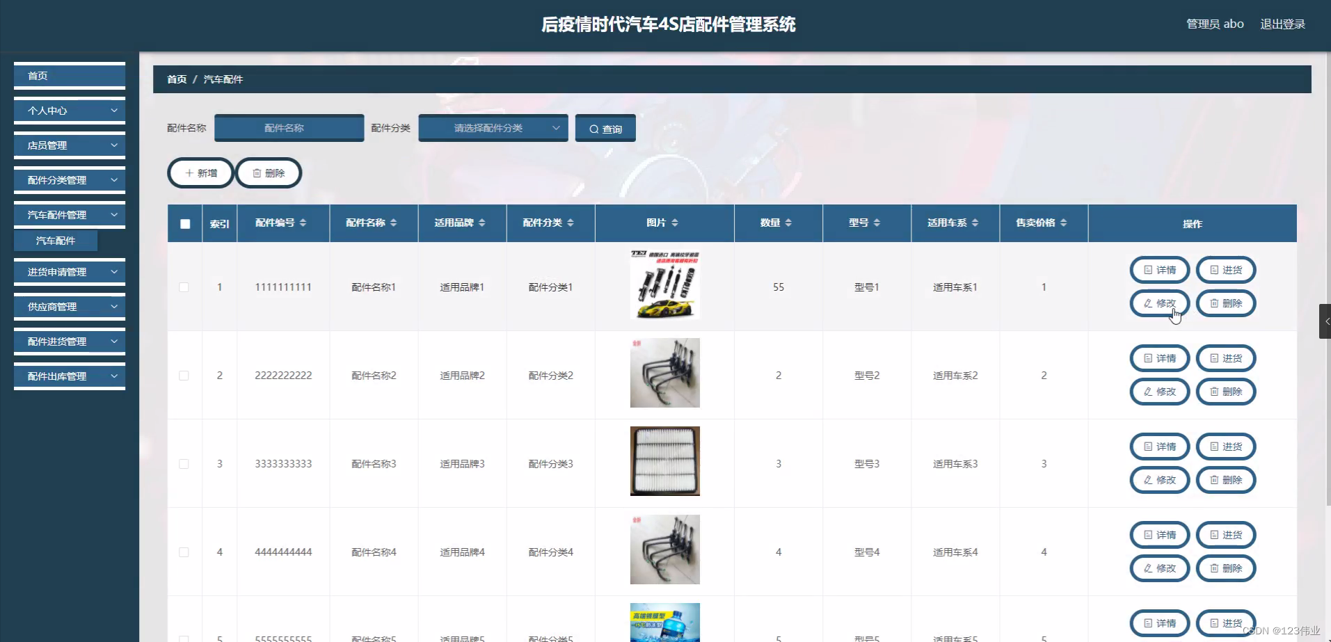 springboot毕设项目后疫情时代汽车4S店配件管理系统o43zj（java+VUE+Mybatis+Maven+Mysql）_springboot+vue+mybatis的汽修门店-CSDN博客