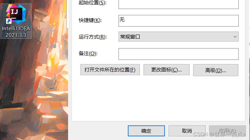 Java环境搭建_ideaiu-2021.3.3-CSDN博客